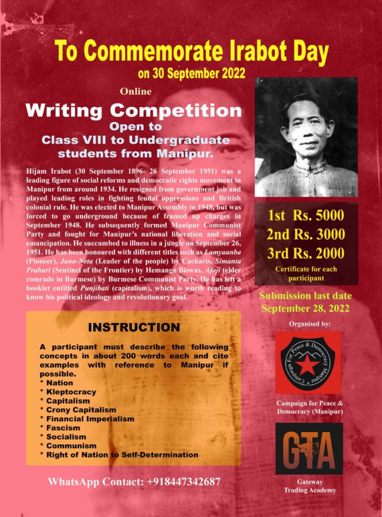 Announcement for Writing Competition commemorating Irabot Day on ...